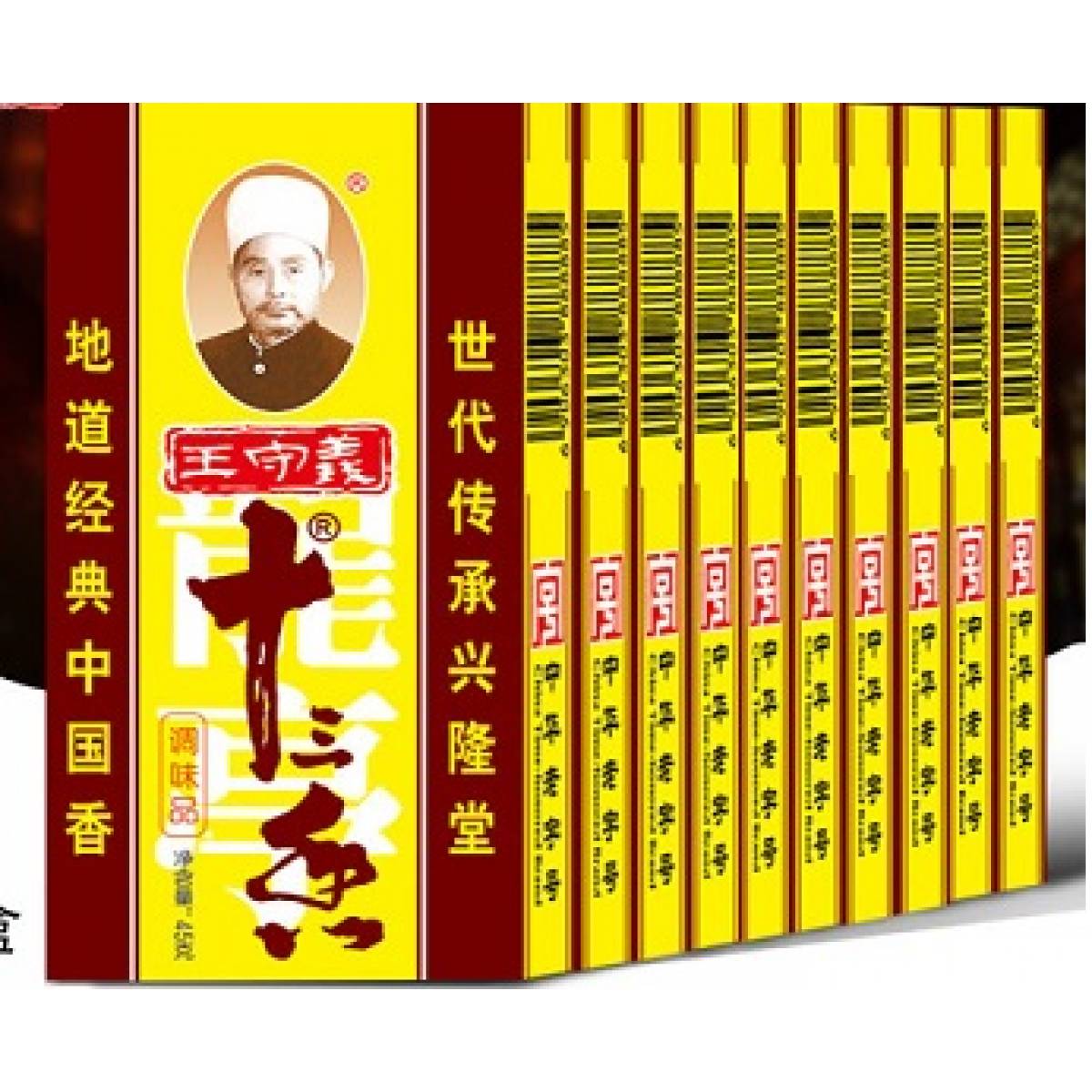 Wang Shou Yi Shi San Xiang 45g x 10 Box